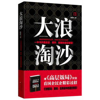 大浪淘沙陈峰云南人民出版社