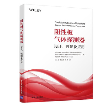 阻性板气体探测器：设计，性能及应用