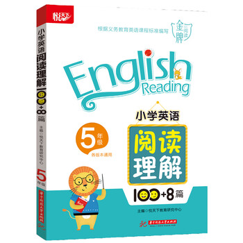 小学英语阅读理解100+8篇 5年级
