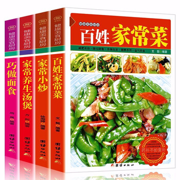 正版 全4册烹饪食谱书籍 百姓家常菜 /家常小炒/家常养生汤煲/巧做面食红烧肉的家常做法菜谱大全