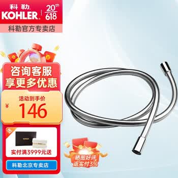 科勒（KOHLER） 科勒KOHLER软管 1.5米花洒软管12067T-CP浴室配件 K-11628T-CP防缠绕款【图片 价格 品牌 报价】-京东