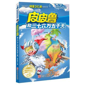 红塔系列：和三十六万五千天