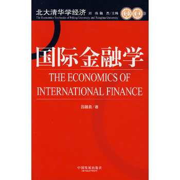 国际金融学【正版图书】