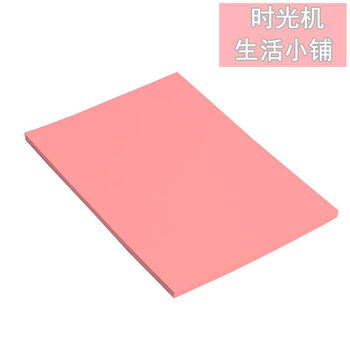 抖音纸飞机专用硬卡纸折纸穿云机折纸飞机专用纸开彩色道林纸 A480g荧光粉红100张