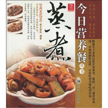 蒸煮【保证正版】