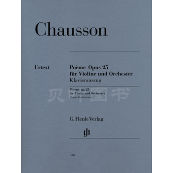 肖松 音诗（小提琴与乐队），KA Chausson Poeme Vl, Orch KA亨乐原版进口