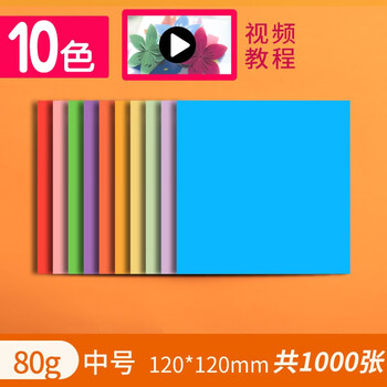 硬卡纸彩色卡纸手工纸学生儿童幼儿园加厚专用纸纸飞机大全折纸书 1000中