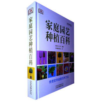 家庭园艺种植百科