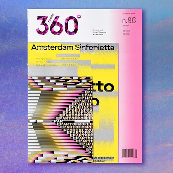 【赠送海报】Design360杂志94期360杂志2021年8月刊360设计杂志平面设计书籍期刊 Design360杂志NO.98期