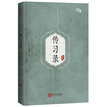 传*国学/古籍 * 江西人民出版社 9787210079705
