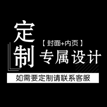 车辆档案记录本汽车维修保养客户档案保险公司车辆保险登记本司机 定制