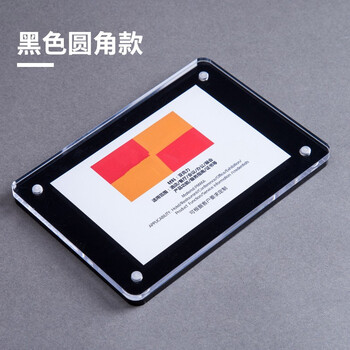 强磁价格牌标价签标价牌展示架亚克力产品牌家居家具地板门窗卫浴价格牌粘贴式 陶瓷砖店标价签价格牌物价牌  黑+透明圆角120*80MM