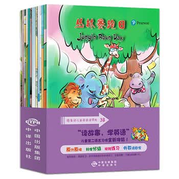 培生幼儿英语阅读进阶 3B（套装共14册）