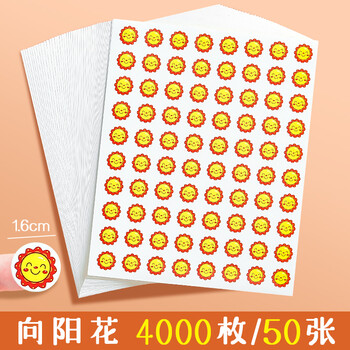 儿童奖励贴纸表扬贴小学生幼儿园小红花大拇指笑脸小红旗五角星小贴画卡通可爱星星贴纸一年级宝宝装饰小图案 向阳花4000枚