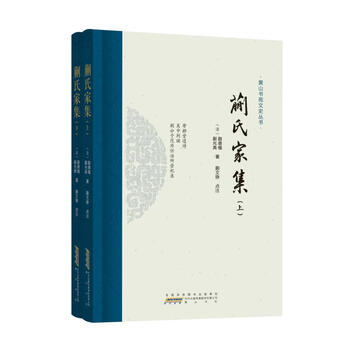 蒯氏家集（全2册）