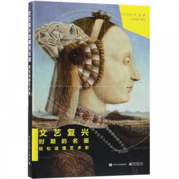 文艺复兴时期的名画(轻松读懂艺术史)