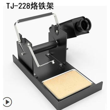 扑哩扑剌铬铁三用锡丝电烙铁架金属络铁支架936洛铁插架简易海绵 TJ218锡线烙铁架【图片 价格 品牌 报价】-京东