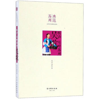 吴歌