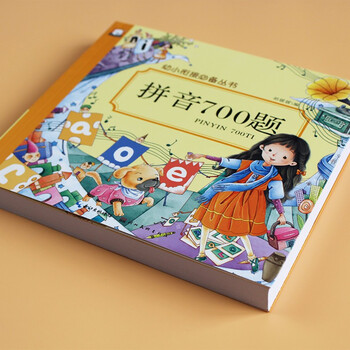 幼小衔接一日一练入学准备整合教材 幼升小语文数学拼音识字700题3-6岁儿童启蒙学习图书大班升一年级 拼音700题