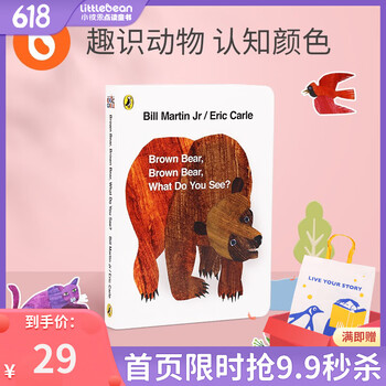 小彼恩点读童书英文原版棕熊棕熊你在看什么Brown Bear What Do You See卡尔爷爷经典毛毛虫笔动物认知儿童启蒙绘本0-3-6点读版 英音点读版-棕熊你在看什么英文原版