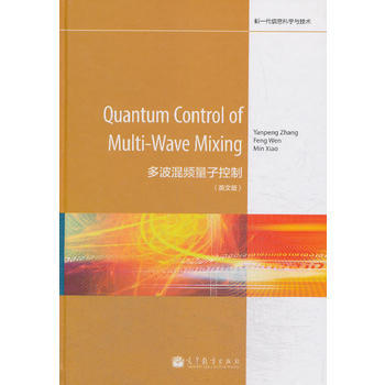 Quantum Control of MultiWave Ming 张彦鹏,问峰,肖敏 978704