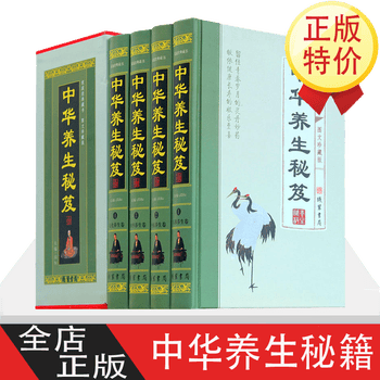 中华养生秘笈 4册图文收藏版 中医基础理论 宝典 人体文化四季黄帝内经 养脾胃的24节气养法健康养生