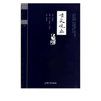古文观止/钟书国学精粹
