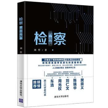 再出发法律  图书