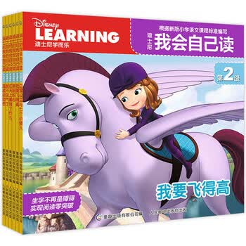 迪士尼我会自己读第2级 全套6册米奇妙妙屋小公主苏菲亚中文分级阅读与识字绘本幼儿语文读物汉语4-5儿 红色