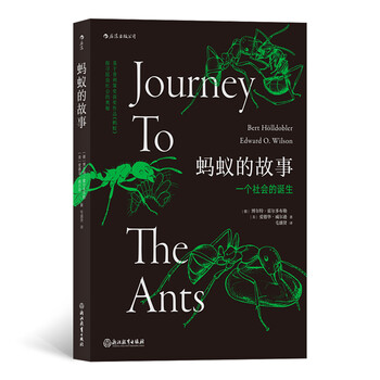 蚂蚁的故事 插图普利策奖书目灵感动物科普百科生物多样性昆虫研究书籍区域包邮
