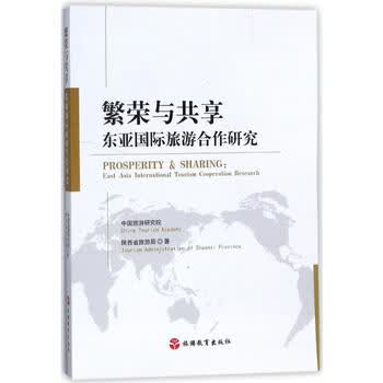 繁荣与共享
