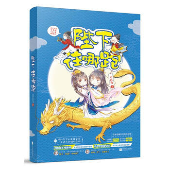 陛下往哪跑 青春文学 云自在 江苏文艺出版社 9787539997469
