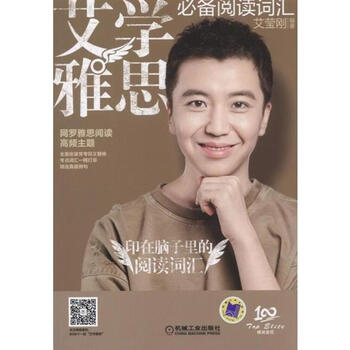 艾学雅思 bibei阅读词汇 艾莹刚6883625