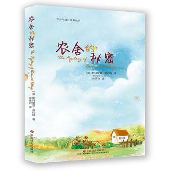 我爱吕西安福音故事系列共
