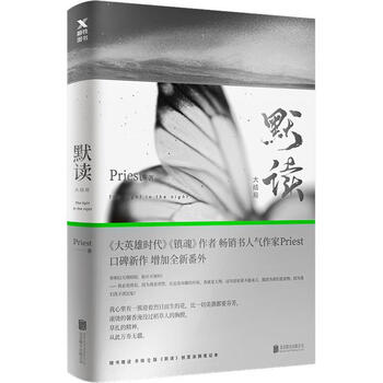 默读 大结局Priest