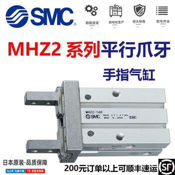 日本SMC手指气缸MHZ2-MHZL2-MHL2-MHY2-MHC2-10D-16D-20D-25D MHY2-25D【图片 价格 品牌 报价】-京东