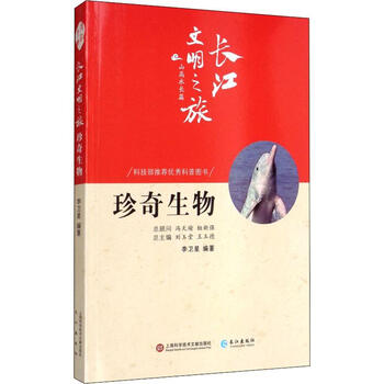 珍奇生物
