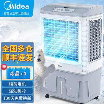 美的（Midea） 冷风机工业水冷空调扇制冷风扇加水冷气机单冷降温加湿大型可移动家用商用工厂车间餐厅 AC400-20B【图片 价格 品牌 ...