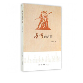 长影的故事