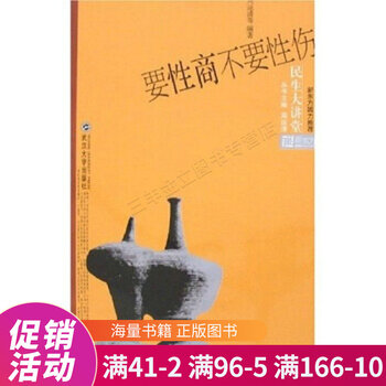 要性商不要性伤