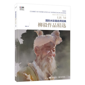 柳毅作品(全彩)\绘画\书籍