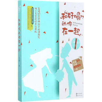 和