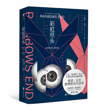 彩虹尽头