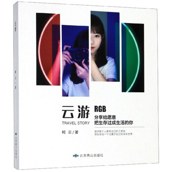 云游
