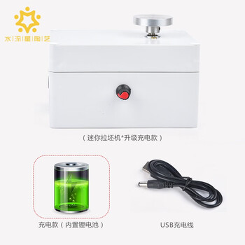 水流星陶艺迷你拉坯机指尖拉坯机迷你陶艺拉坯机儿童益智生日礼物 塑料充电款