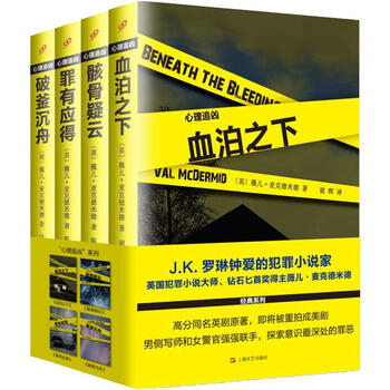 心理追凶系列(4册)