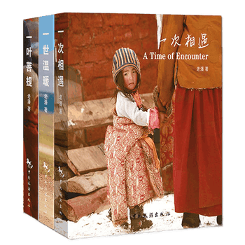 《一世温暖+一叶菩提+一次相遇》全3册 汉英对照 老潘 摄影作品综合集 老潘的书