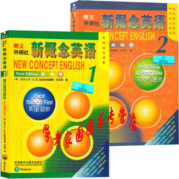 新概念英语1+2点读版学生用书教材 英语初阶+实践与进步全套2本  新版 含盘 何其莘 朗文外研社