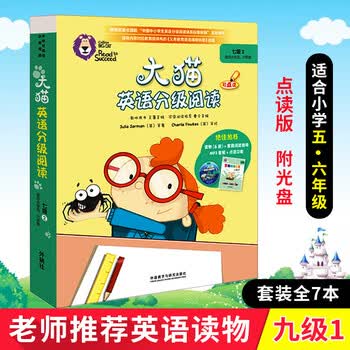 大猫英语分级阅读七级2(适合小学五.六年级)(6册读物+1册指导)(附光盘)少儿英语 英语阅读