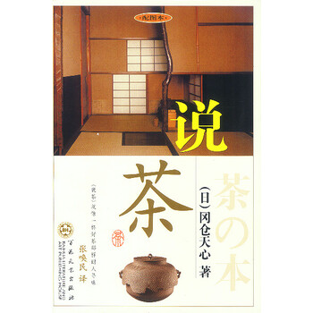 说茶【正版图书】